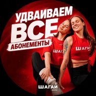 Иконка канала ШАГАЙ ДОМА ⚡