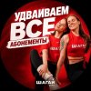 Иконка канала ШАГАЙ ДОМА ⚡