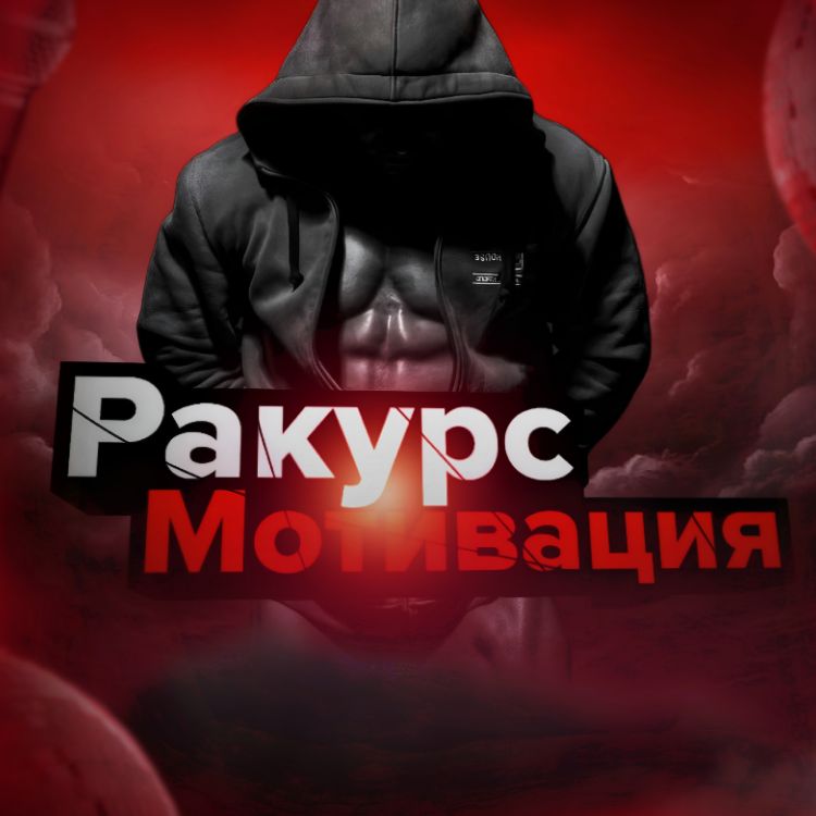 Иконка канала Ракурс