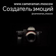 Иконка канала cameraman.moscow