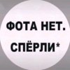 Иконка канала С@о@ф@и@к