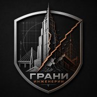 Иконка канала Грани Инженерии