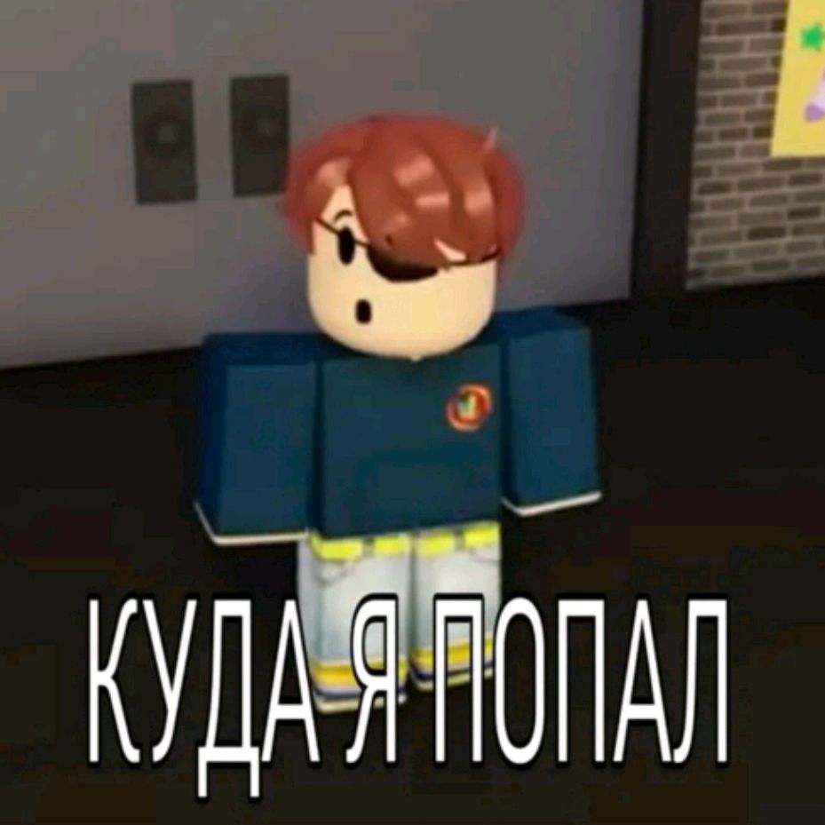 Иконка канала КУДА Я ПОПАЛ?
