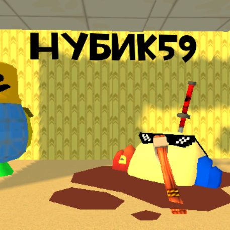 Иконка канала Нубик59к🏅