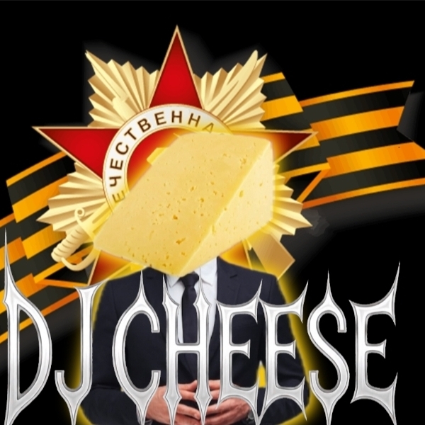 Иконка канала DJ CHEESE (Phonker333)