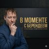 Иконка канала "Я ЕСТЬ" С БЕРЕНДЕЕМ