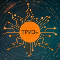 Иконка канала ТРИЗ+