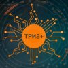 Иконка канала ТРИЗ+