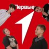Иконка канала Жизнь Первых 🐸