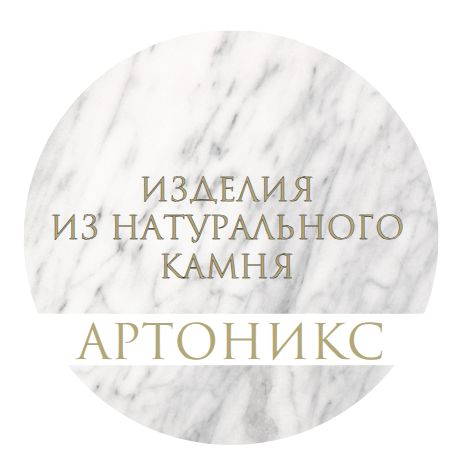 Иконка канала АРТОНИКС