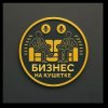Иконка канала Бизнес на кушетке