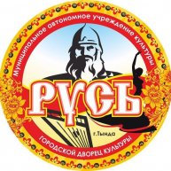 Иконка канала ГДК "Русь" г. Тында