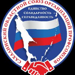 Иконка канала Профсоюзы Сахалинской области