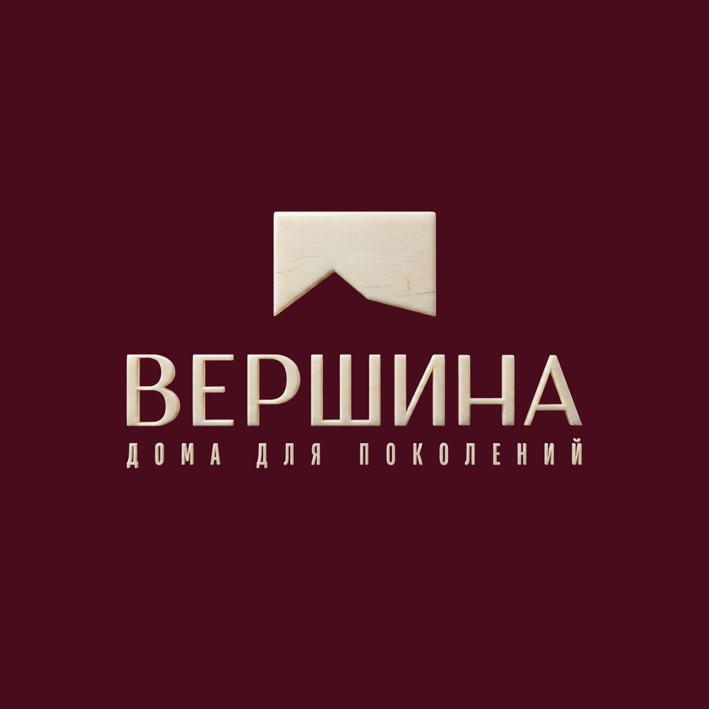 Иконка канала Вершина Девелопмент | Премиальные виллы в Сочи