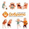 Иконка канала Доброта| пансионаты и уход за пожилыми
