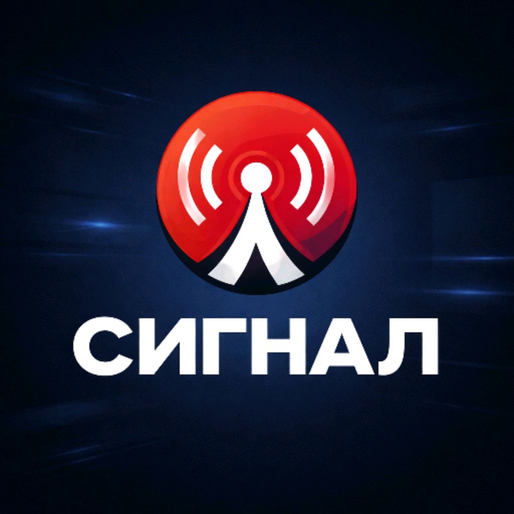 Иконка канала Сигнал | Новости