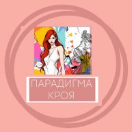Иконка канала Парадигма Кроя ( раньше Фэшн Патрон)