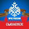 Иконка канала ГУ МЧС России по Смоленской области