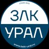 Иконка канала «ЗЛК-Урал»