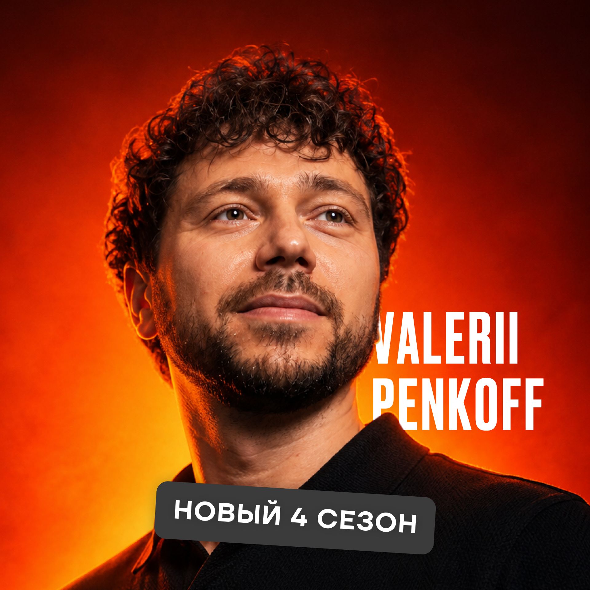 Иконка канала Валерий Пеньков — про деньги и саморазвитие