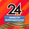 Иконка канала Новости Зеленодольска
