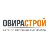 Иконка канала ОвираСтройБетон - Производим и продаем бетон