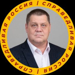Иконка канала Андрей Седов | СПРАВЕДЛИВАЯ РОССИЯ