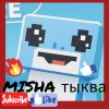 Иконка канала MISHA ТЫКВА