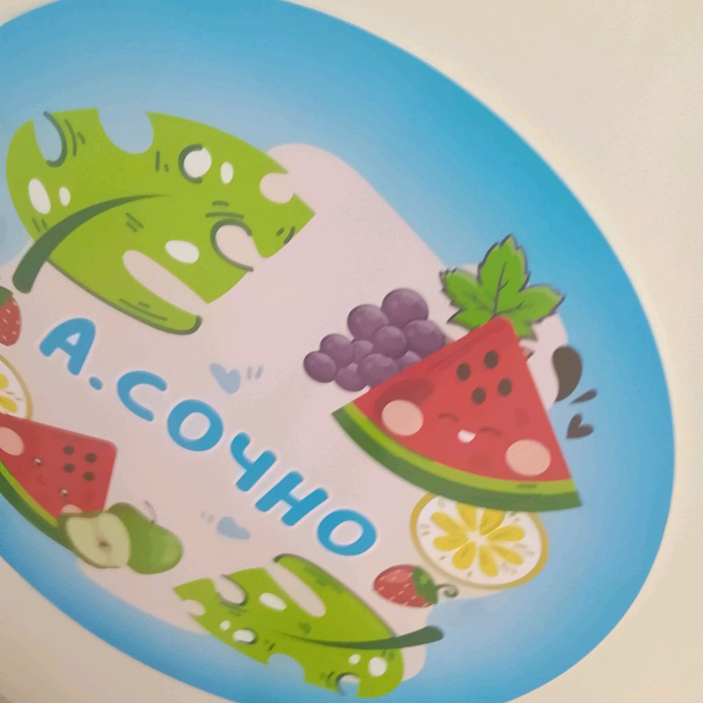 Иконка канала А. Сочно