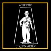 Иконка канала Детская киностудия "АКТЁР". Фильмы и спектакли.