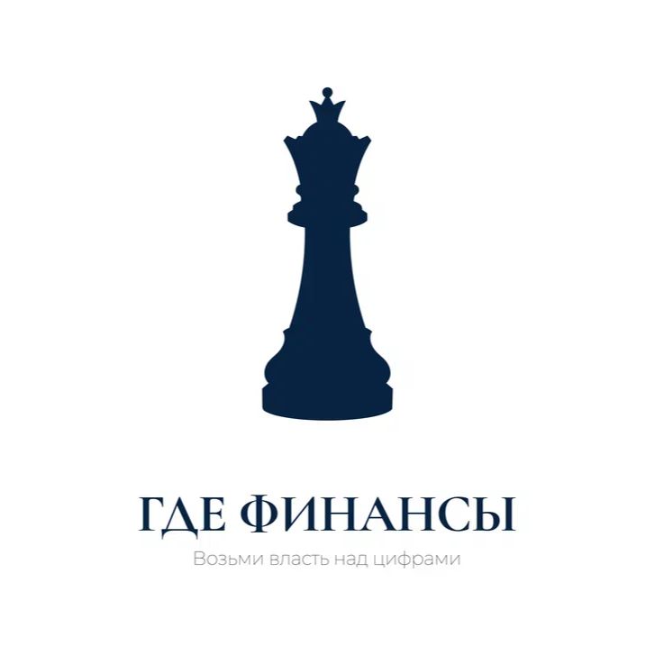 Иконка канала ГДЕ ФИНАНСЫ