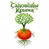 Иконка канала Садоводы Крыма