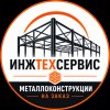 Иконка канала ИТС Металлоконструкции