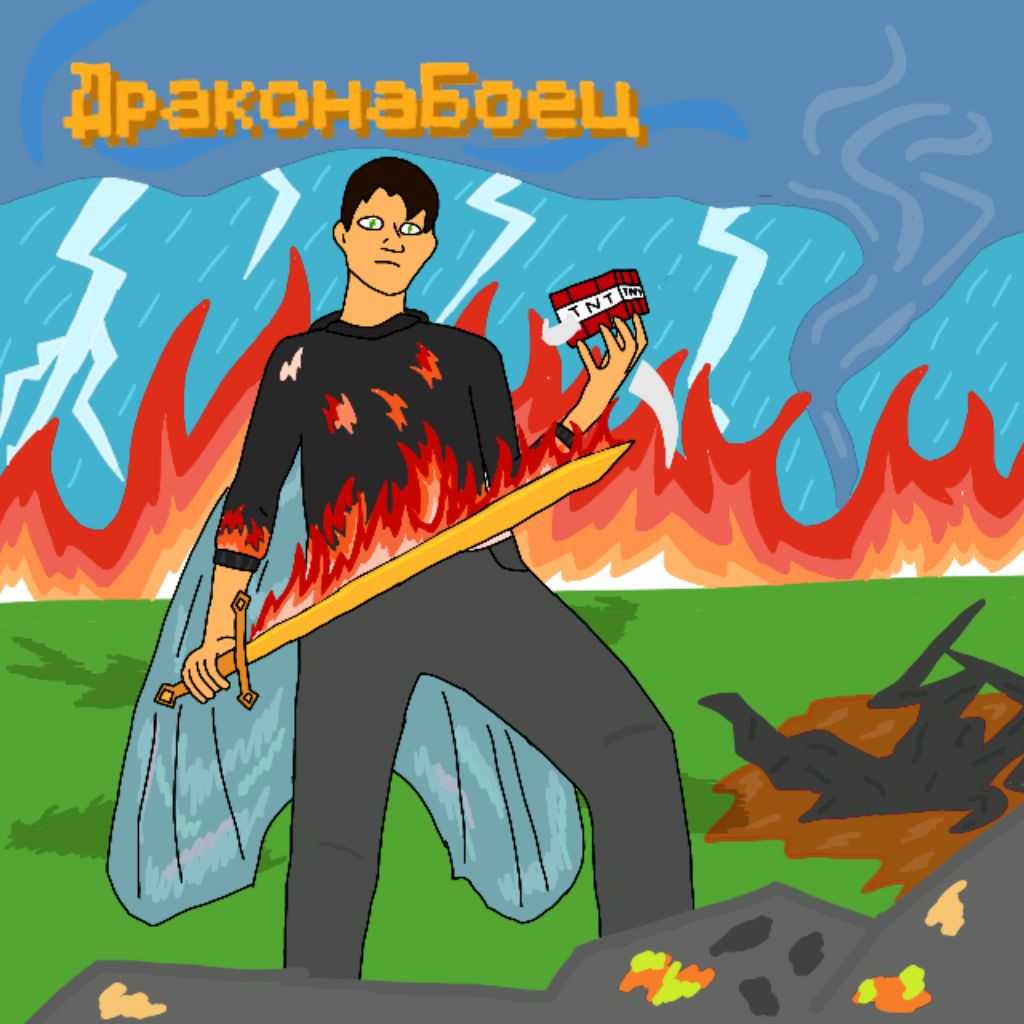 Иконка канала Драко наБоец Студиус