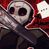 Иконка канала Jason ✅