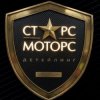 Иконка канала Старс Моторс