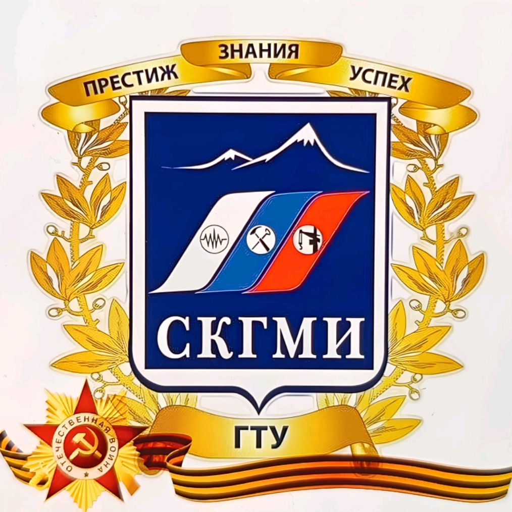Иконка канала СКГМИ (ГТУ) Официально