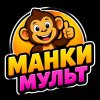 Иконка канала МанкиМульт - мультфильмы про машинки
