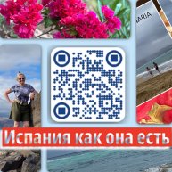 Иконка канала Испания как она есть