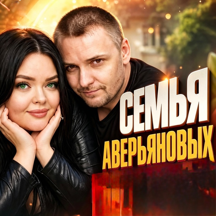 Иконка канала alena.fedor.aver