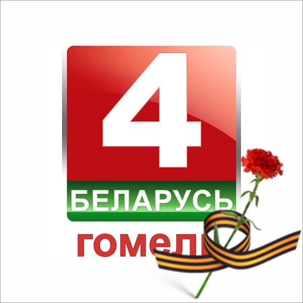 Иконка канала «Беларусь 4 Гомель»
