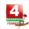 Иконка канала «Беларусь 4 Гомель»