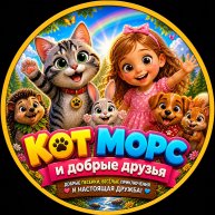 Иконка канала Добрые Друзья