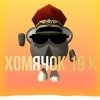 Иконка канала 🍞хомячок 19 к🍞