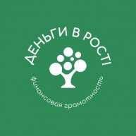 Иконка канала "Деньги в рост!" | Тюменская область