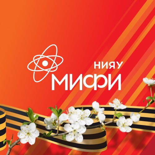Иконка канала НИЯУ МИФИ