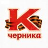 Иконка канала Кинотоп | КиноЧерника