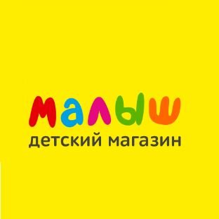 Иконка канала МАЛЫШ | Сеть Детских Магазинов
