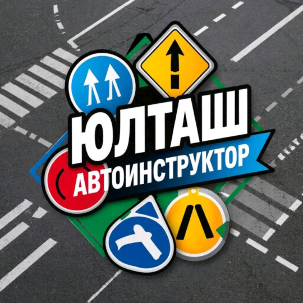 Иконка канала Юлташ автоинструктор