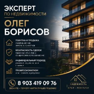 Иконка канала Все про недвижимость